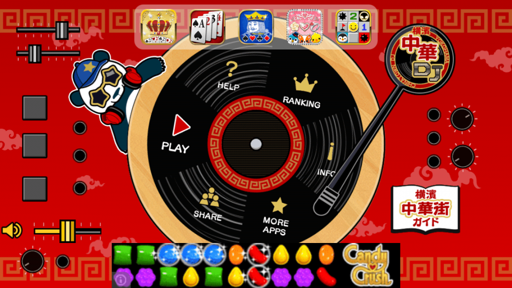 横浜中華DJ | AppLink（アプリンク） | Androidアプリ、iPhoneアプリの徹底レビューサイト